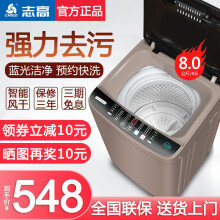 志高（CHIGO）XQB80-8188 8公斤 全自动 波轮洗衣机 - _慢慢买比价网